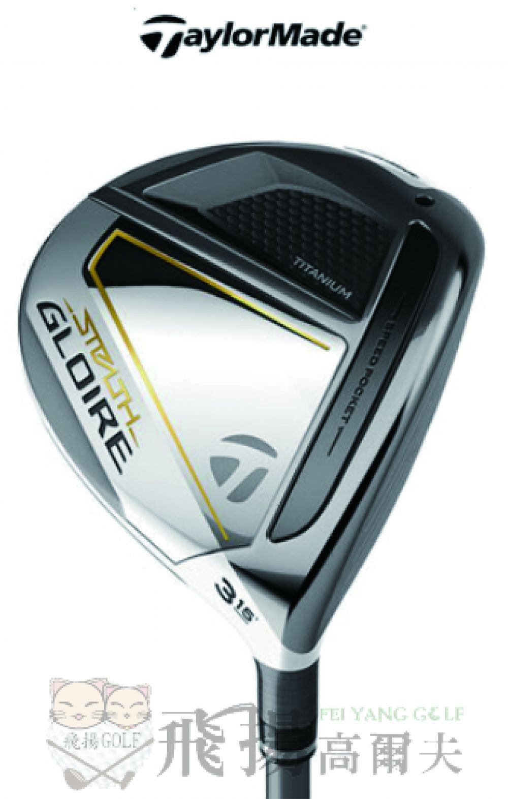 【飛揚高爾夫】'22 TaylorMade STEALTH Gloire 球道木桿(Ti Face),碳身Fujikura Speeder NX TM 硬度R (日規),球道木桿,高爾夫球桿 ...